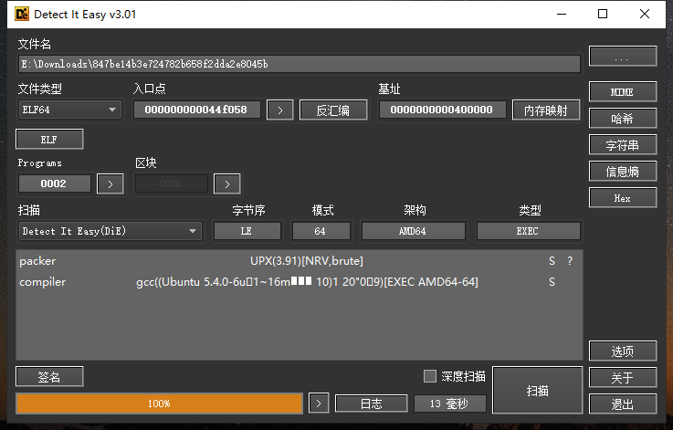 simple-unpack_攻防世界逆向题集合 | LanXuage